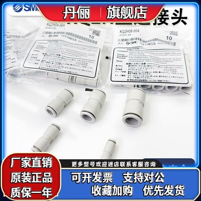 SMC直通接头KQ2H04/KQ2H06/KQ2H08/KQ2H10/12-00A气管变径PG快插