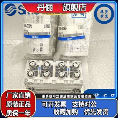 SMC原装正品EX600-DXPD/EX600-ED3/EX600-DXND电磁阀串行传送系统