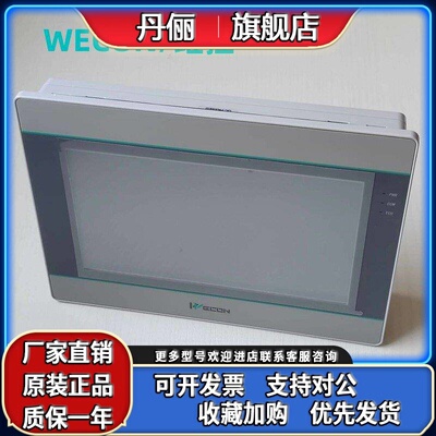 WECON维控触摸屏PI3070ie 3070ig-0 7寸 PI3102ie10.2 PI3043ie-T