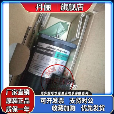 东方马达2RK6GN-CW2MBE 2GN90K 5IK60GE-SW2M 5GE9KB 5GU9KB询价