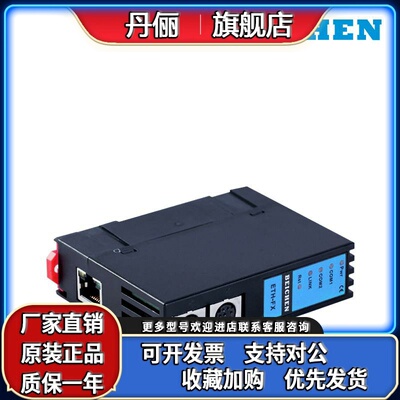 ETH-FX /FX-3COM 适用三菱FX系列PLC圆口转圆口、圆口转MC乙太网