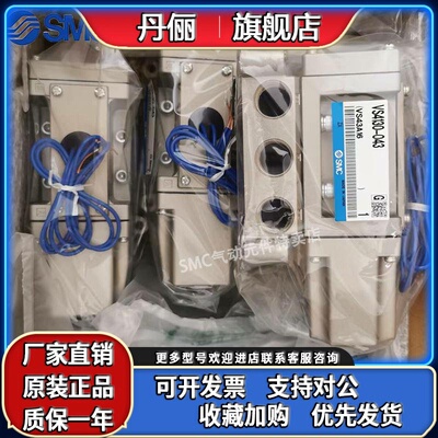 SMC电磁阀VS4120 4130 4140 4220 4230 4124 4230/034/021/5TB/04
