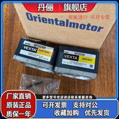 东方减速机GFH2G5 GFH2G10 GFH2G20 GFH2G30