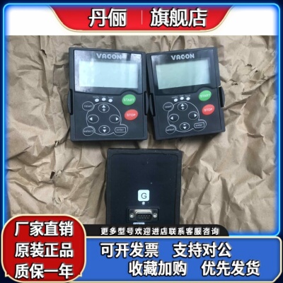 VACON伟肯NXS/NXP/NXC系列变频器操作面板 70CPE, 70CPE09933