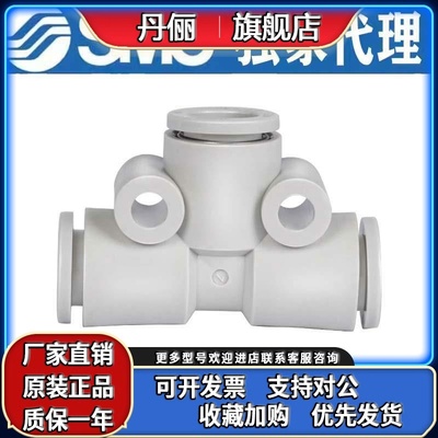 SMCT型三通接头变径KQ2T03/04/06/12/16-00/04/06/08/10/12A/AS