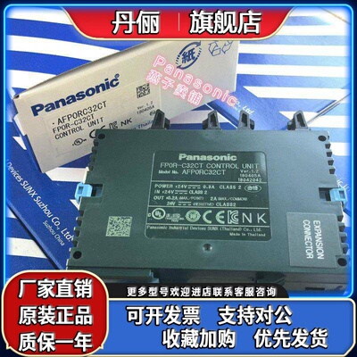 松下AFP0RC32CT 松下控制器 FP0R-C32CT 带232通讯 32点主机
