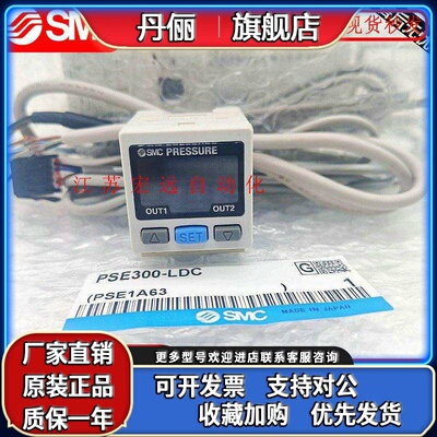 SMC压力开关PFMV300-M PSE300-L-LDC-LBC PSE300-ML-ML-MLBC