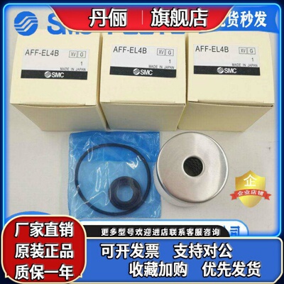 日本SMC油雾过滤器滤芯AFF-EL2B AFF-EL4B EL8B 11B 22B 37B 75B.