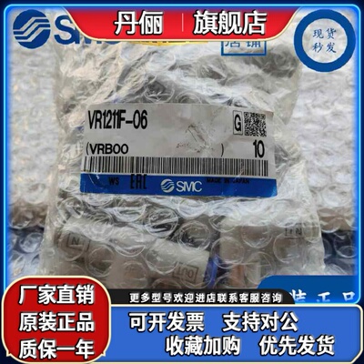 VR1210F-04 VR1210F-06 VR1210F-08 VR1220F-08/10 全新SMC梭阀。