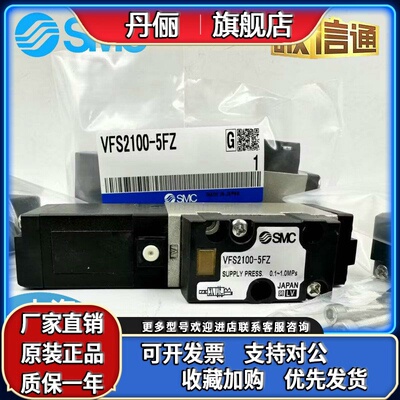 SMC原装正品电磁阀VFS2100/2200/2300/2400/2500/2600-5FZ/5FZA