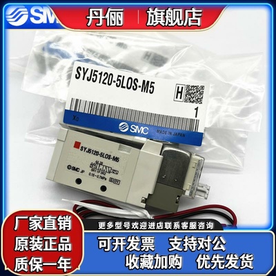 SMC电磁阀 SYJ512/712/SYJ5120/7120-5LZ/5LZD/5MZ/5MZD/5G-M5-01