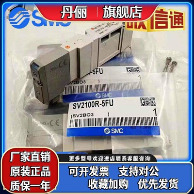 SMC SV1100/SV1200/SV1300/SV1400-5FU SV2100/SV2200/SV2300-5FU