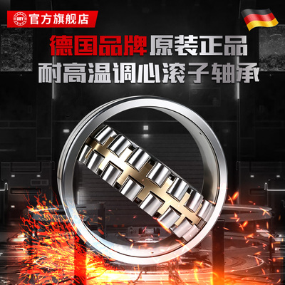 德国进口UBY耐高温调心滚子轴承 22338 22340 22344 22348 22352