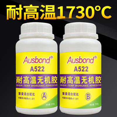 奥斯邦A522耐高温1730度陶瓷金属套结高强度双组份AB无机防火胶水