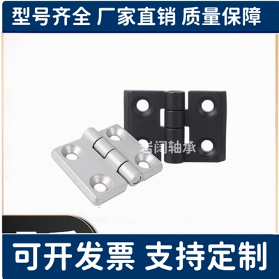 工业铝型材配件DHI0645合页 铝合金 [宽*高.60mm*45mm]铝合金铰链