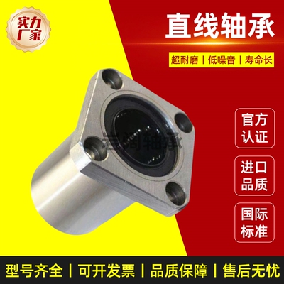 直线轴承方法兰电镀防锈LMK16UULMF20UU直线导轨光轴6 8 10 60mm