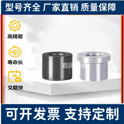 衬套 防脱落型 带肩型 YEL61—D20—P12—L10/ YKY31—D10/D12