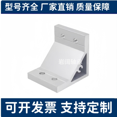 HBLUS50/30铝型材NBLTS连接件角码C-NBLTD8/HBLTD/6支架5/HBLUD