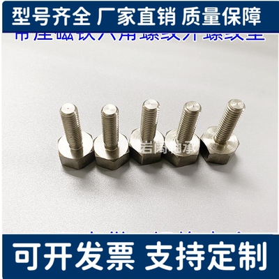 HXUB HXUBN HXSUBN 3/4/5/6/8/10-10-15-20-25六角螺栓带座磁铁