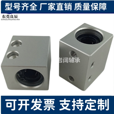 直线轴承d6箱式单元LMX01/LMY01-d8/d10/d12/d13/d16/d20/d25/d30
