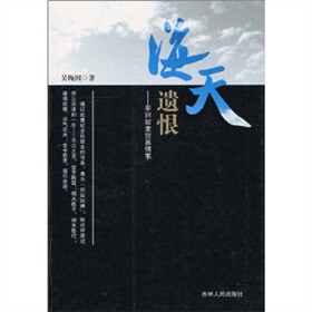 正版海天遗恨：奴隶贸易情事