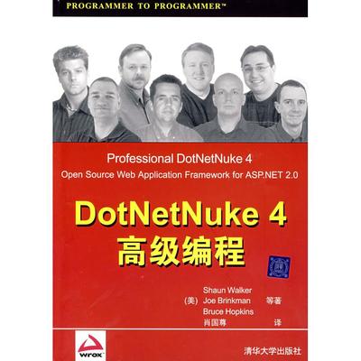 DotNetNuke 4高级编程正版