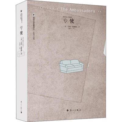 正版专使