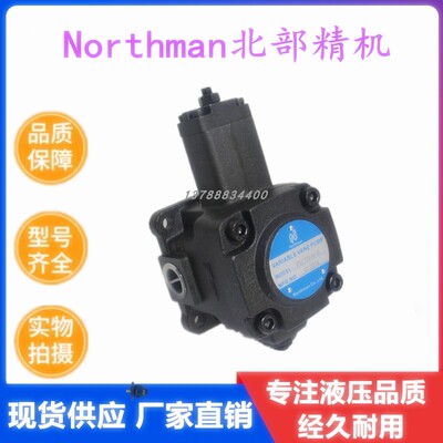 新款台湾Northman北部精