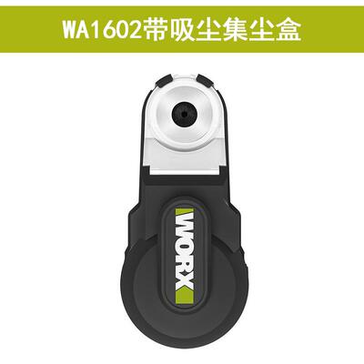 新款WA1602集尘盒强力吸尘器电锤冲击钻防尘罩接头接灰包邮