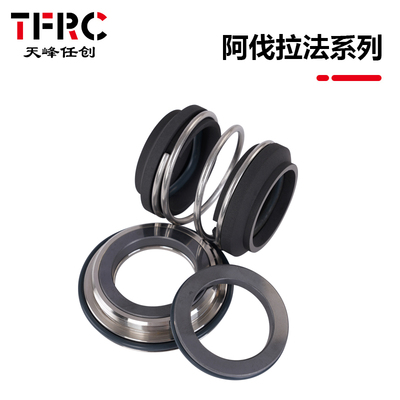 新款阿法拉伐机械密封Alf