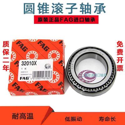FAG德国进口 32213 32214 32215 32216 32217 X A 圆锥滚子轴承