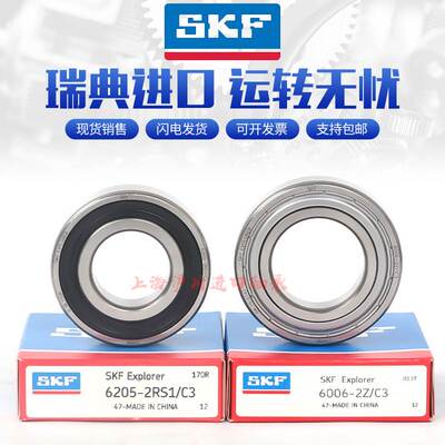 进口瑞典SKF轴承4214 4215 4216 4217 4218 4219 4300A 2RS1 ATN9