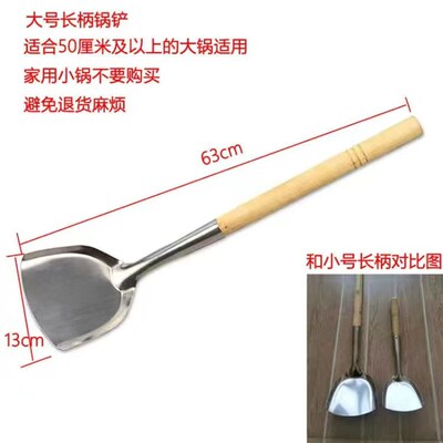 新款老式不锈钢锅铲家用炒菜加厚C铲子炒J勺厨师厨房厨具木柄防烫