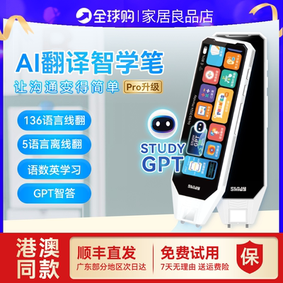 Skidy扫描翻译笔高中生英语学习