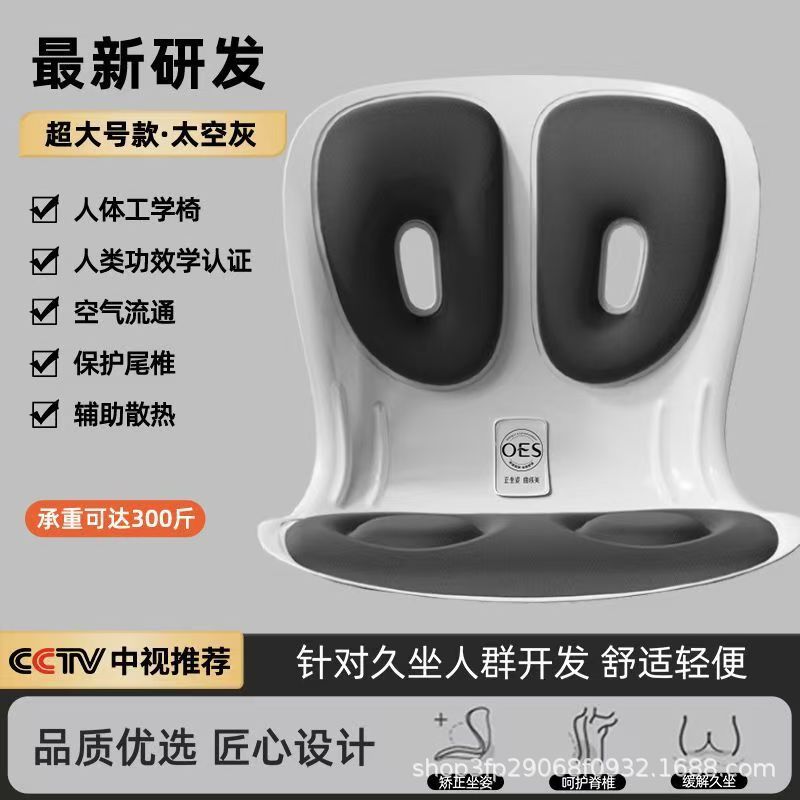 英国OES人体工学护腰按摩坐垫坐姿椅办公久坐腰背支撑靠垫AM-177