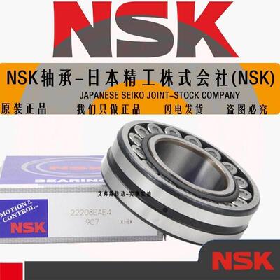 NSK调心滚子轴承 22210 22211 22212 22213 22214CAME4 CDE4 EAE4