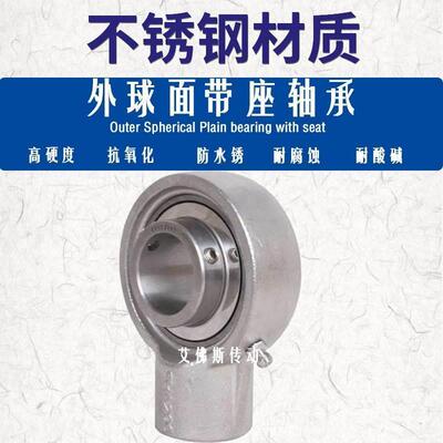 不锈钢带座轴承SUCHA204 HA205 SHA206 UCHA207 UC208 SUC209 210