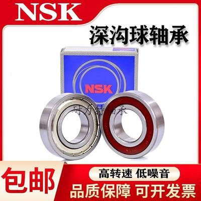 NSK日本进口薄壁轴承6908 6909 6910 6911 6912 6913 6914 6915ZZ