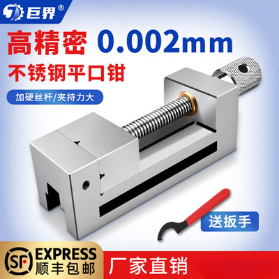 巨界QGG高精密平口钳磨床批士台钳不锈钢夹具手动工业级直角虎钳