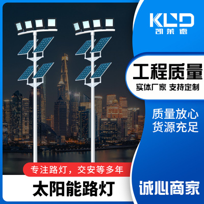 现货LED路灯杆单双臂8米双头太阳能灯新农村道路照明太阳能路灯
