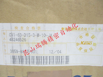 CVI-63-D15-3-M-10-JA插装阀插入件TOKYOKEIKI东京计器TOKIMEC