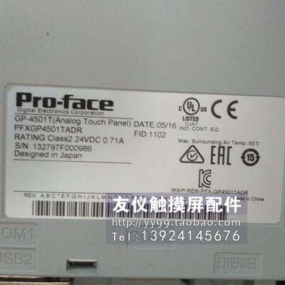 触摸屏 GP-4501TW PFXGP4501TADW TADR UF5510M-2 UF6610UI7622-4