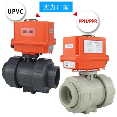 UPVC电动球阀塑料PkVC电动开关阀DN15 20 25 32 40 50 65 80 100