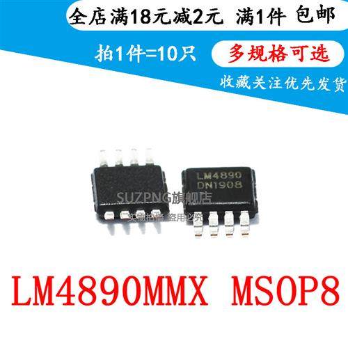 LM4890M_淘宝天猫折扣_LM4890M相关商品大全价格图片搜索赛选_综合排行榜-虎窝淘