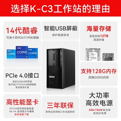 高性能商用pc电脑主机联想