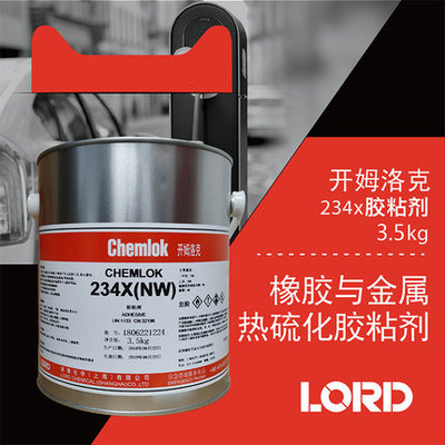 开姆洛克234X橡胶与金属胶粘剂黑色胶水3.5kg洛德CXhemlok