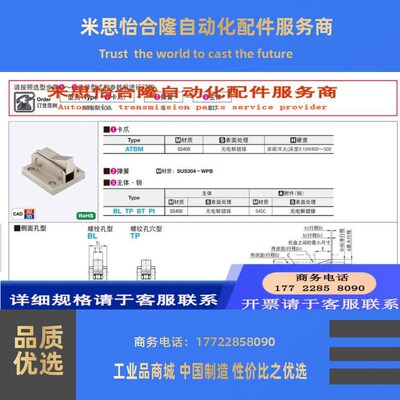 止回组件ATBJ7SA-S-BL ATBJ7SA-S-BT ATBJ7SA-SO-PI ATBJ7SA-S-TP