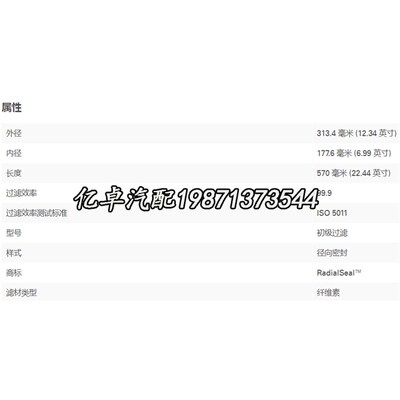 151-7737 189-0202 4q00504-00405 MX506980 AF25619 RS3826滤清