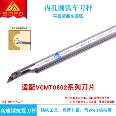 球面圆弧a内孔刀杆H12L/H16Q/H20R/H25S -SVJCR08/SVJBR08/SVJBR1