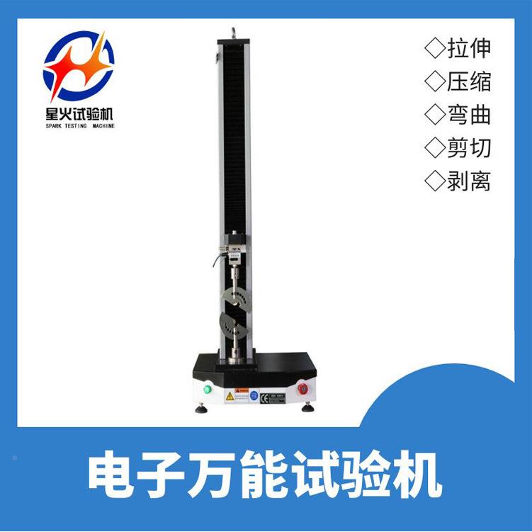 5试k电池隔膜拉试验机电池隔膜撕N裂验机XHL-5kN断裂强度测伸试机